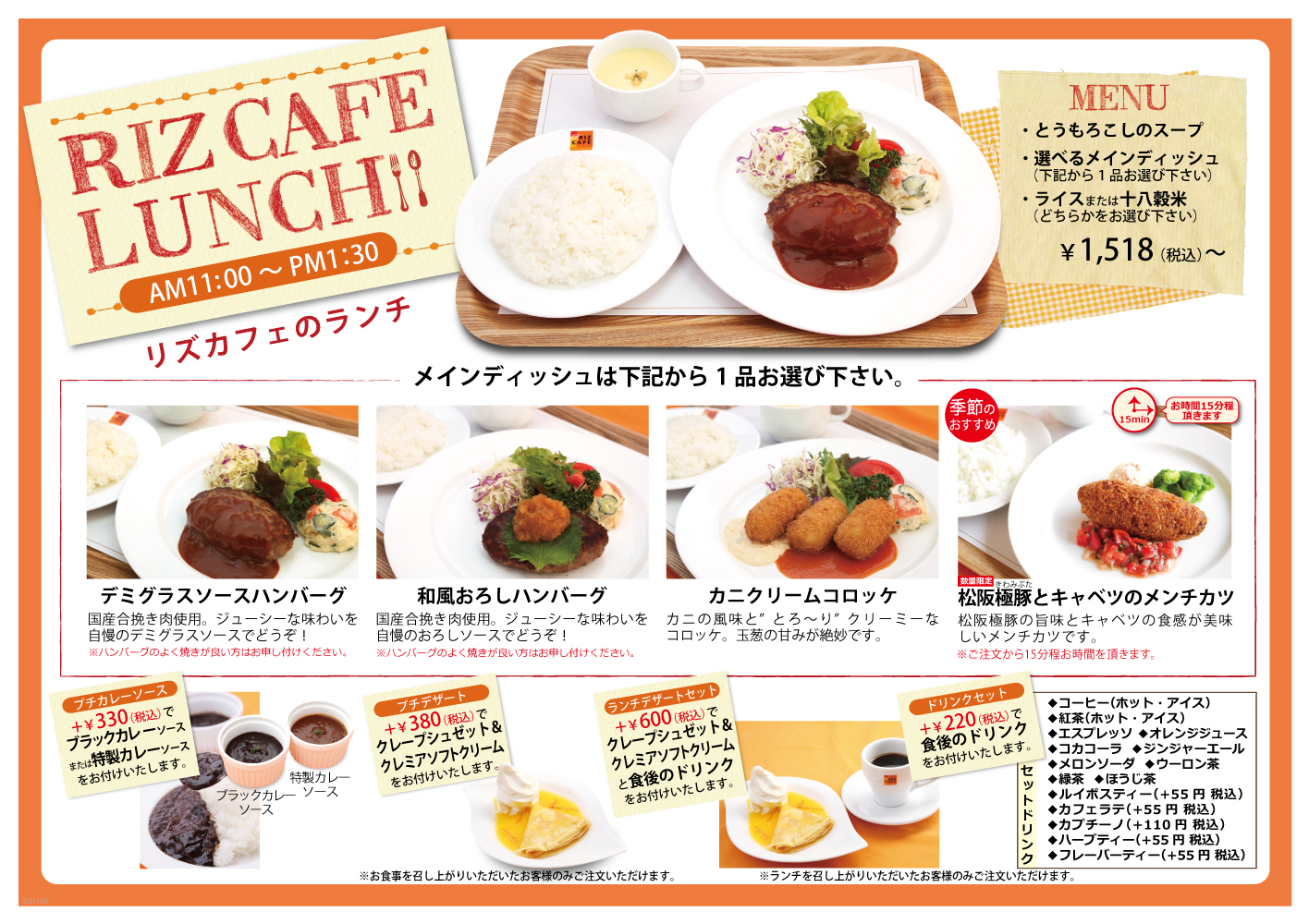 ランチ Lunch | RIZ CAFE | 三重県立文化会館 1F